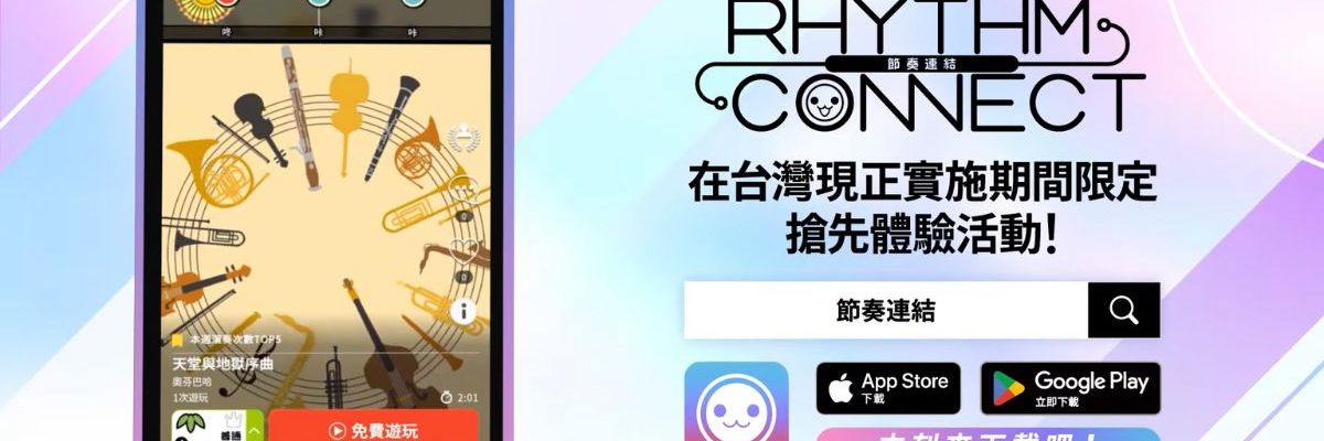 Game âm nhạc mới Taiko No Tatsujin Rhythm Connect Sforum